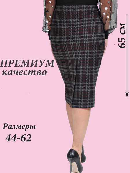 Юбка Женский LOVELY OLGEN черно-красный Трикотаж карандаш, размер 62 ...