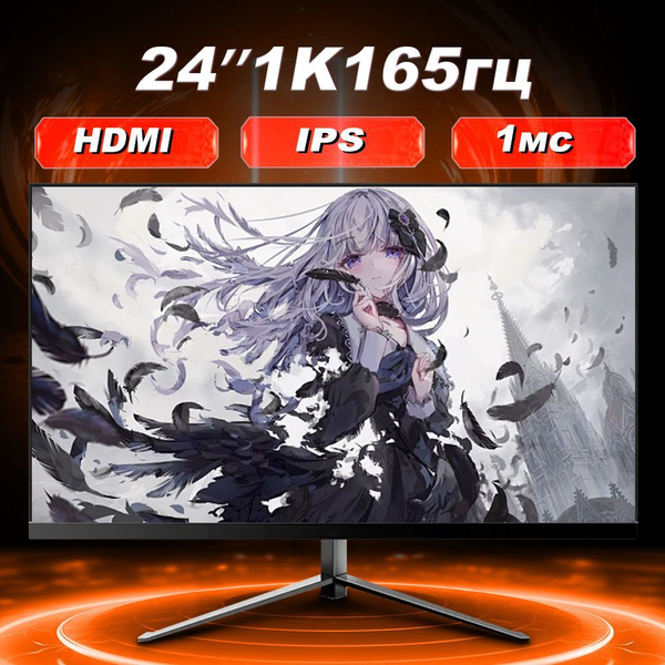 ETianSu 24" Монитор монитор для пк монитор игровой 165гц 24 дюйма full ...