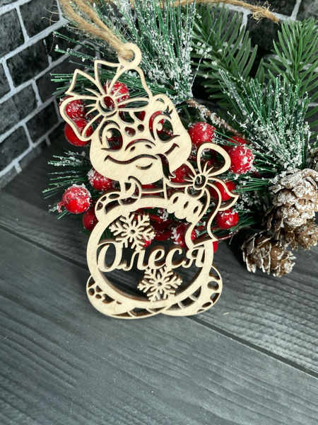 Шарик на ёлку деревянный именной, новогодние украшения на елку, с ...