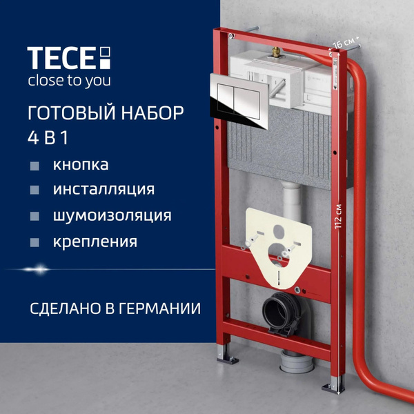 Система инсталляции для унитазов TECE base 9400412 с хромированной кнопкой смыва TECEnow купить ...