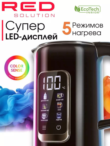 RED solution Электрический чайник COLORSENSE AM120D, черный купить на OZON по низкой цене ...
