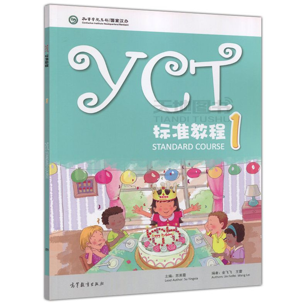 YCT Standard Course: Volumes 1-6 Practical Guide All 6 volumes ...