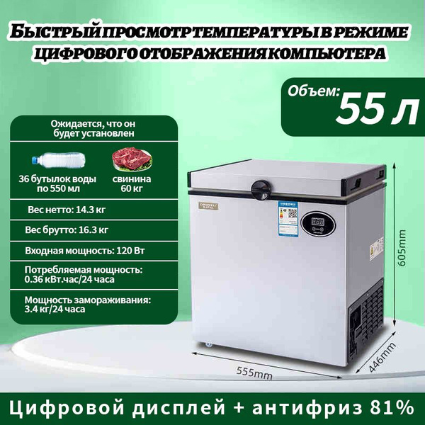 SYFA Морозильный ларь морозильник, режим холодильника, зимний пакет ...