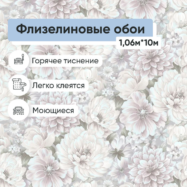 Обои винил на флизелине Erismann Laure 60526-03 1.06*10м купить на OZON по низкой цене (1544708924)