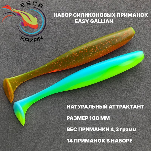 НАБОР ПРИМАНОК EASY GALLIAN. РАЗМЕР 100 мм. ЦВЕТ PAL#03; М-OIL купить c ...