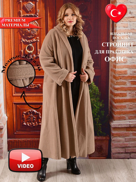 Пальто Женский DARKWIN бежевый V-образный Вискоза, Полиэстер Длинный, размер 58, 60 прямой ...