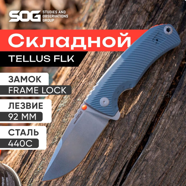 Нож складной SOG Tellus FLK Wolf Gray тактический, туристический, сталь Cryo 440C, рукоять GRN ...