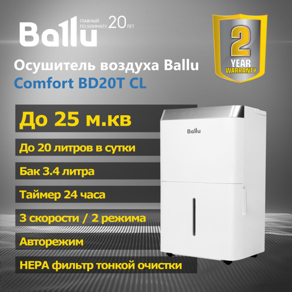 Осушитель воздуха Ballu Comfort BD20T CL купить на OZON по низкой цене (1568294412)