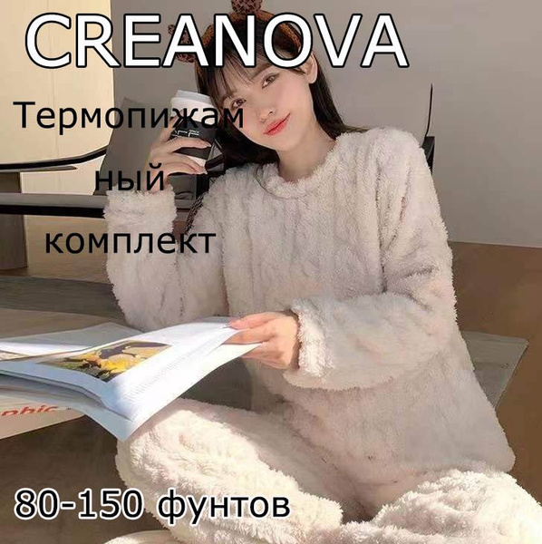 Пижама Женский CREANOVA Breathable, размер универсальный белый Длинный Китай Без застежки купить ...