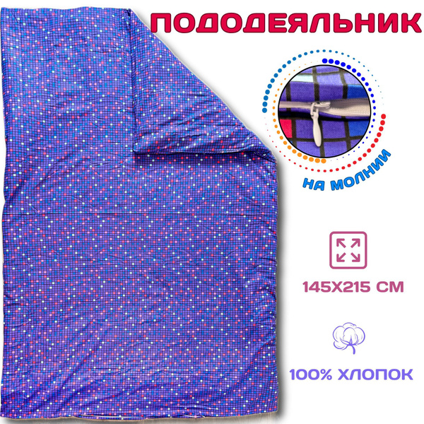 Пододеяльник Кот Баюн 1,5 спальный детский, 145x215 купить c доставкой на OZON по низкой цене ...