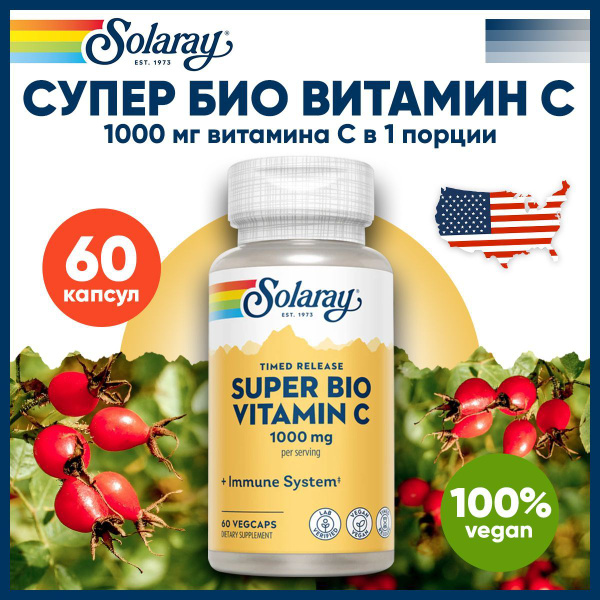 Витамин С 1000 мг медленного высвобождения, Solaray, Super Bio C, Buffered / Для иммунитета ...