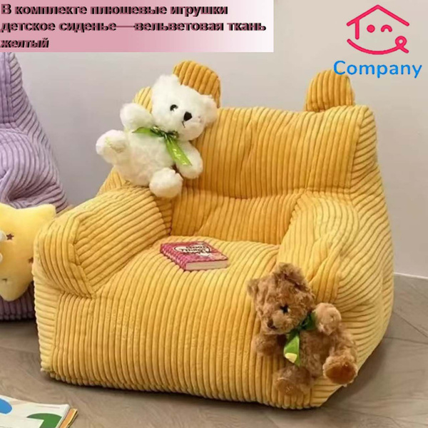 Кресло детское,58х48х58см купить на OZON по низкой цене (1760366063)