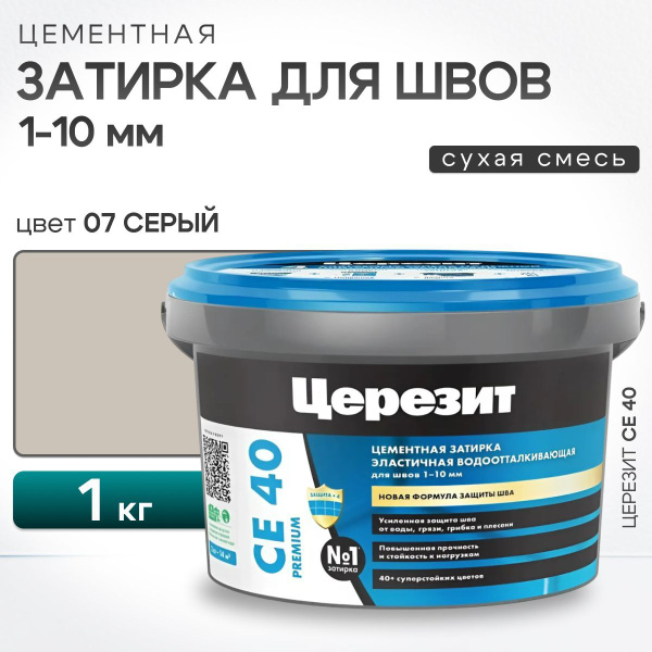 Затирка для швов плитки до 10 мм Ceresit CE 40 Aquastatic 07 серая 1 кг ...