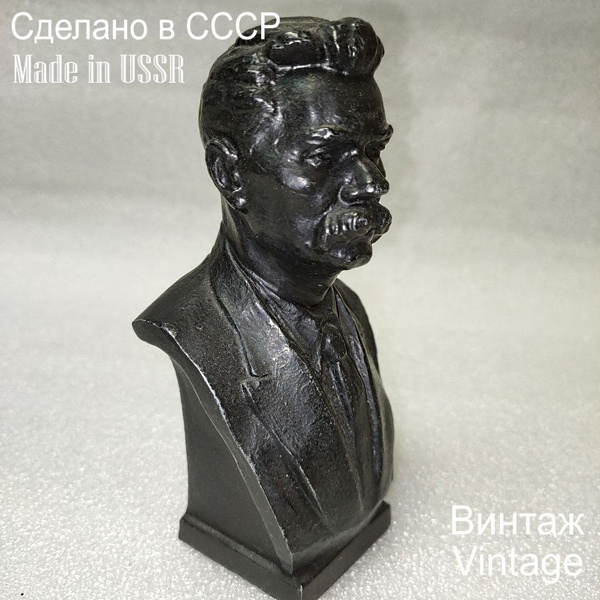 Винтажный бюст Максима Горького СССР ЗХЛ Лернер купить на OZON по ...