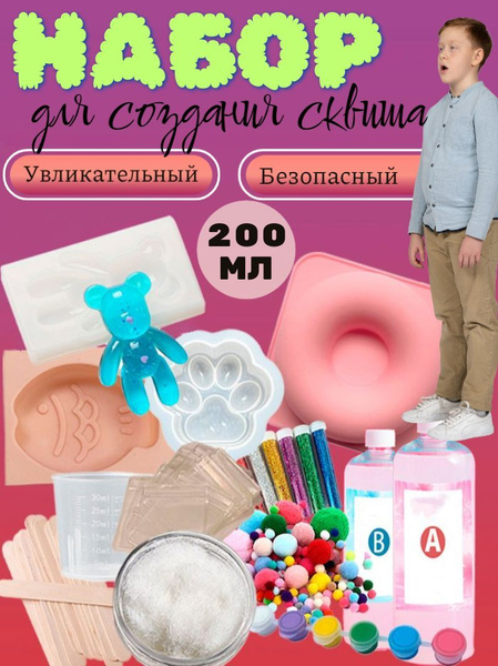 лапка таба сквиш / сделай сам набор для создания Сквишей купить на OZON ...