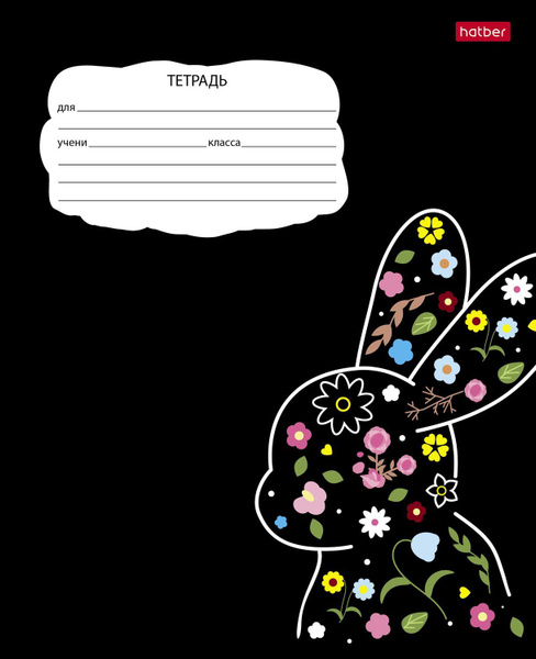 Набор тетрадей Hatber 18 листов, формата А5, в клетку, на скобе, 10 штук/5 дизайнов -Цветущие ...