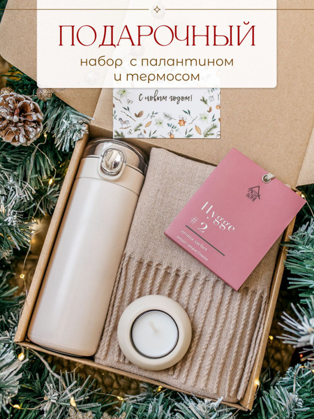 Подарочный набор PILSI Желаю вам приятных покупок купить c доставкой на ...