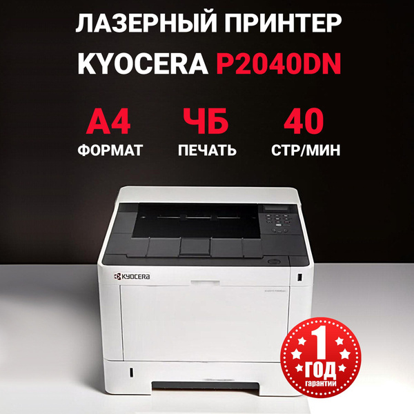 Принтер Kyocera ECOSYS P2040dn 1102RX3NL0 купить на OZON по низкой цене ...