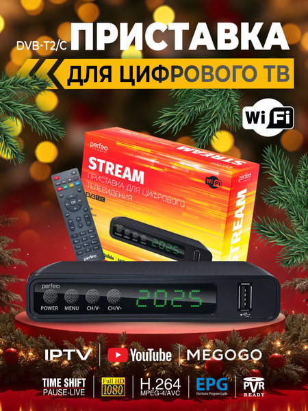 ТВ-тюнер/ресивер Perfeo Цифровая приставка DVB-T2 STREAM купить на OZON по низкой цене (662394752)