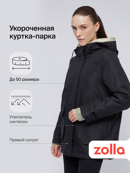 Куртка Zolla купить на OZON по низкой цене (1691487394)