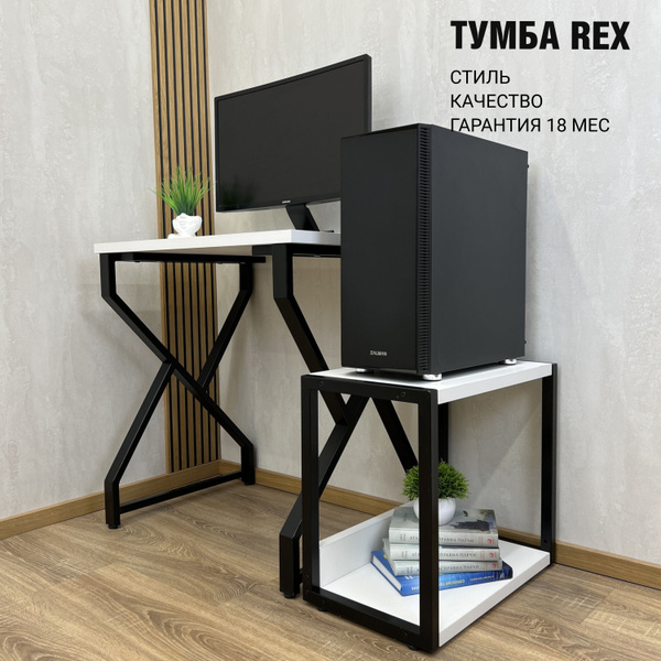 Тумба WALMI TSREXL, 50x30x46 см купить c доставкой на OZON по низкой ...