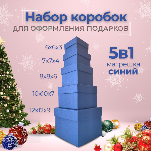 Коробка подарочная маленькая для подарка украшений хранения мини набор ...