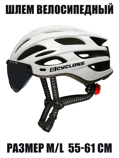 Шлем велосипедный Gear Cyclone Basic (размер M/L 55-61см, цвет белый ...