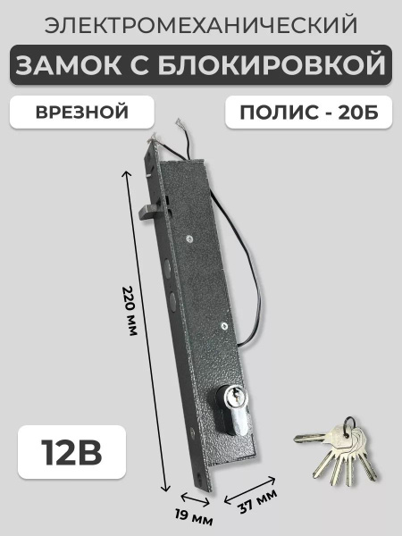 Характеристики Замок на дверь врезной Полис-20Б Фирменный ПВЗ подробное ...