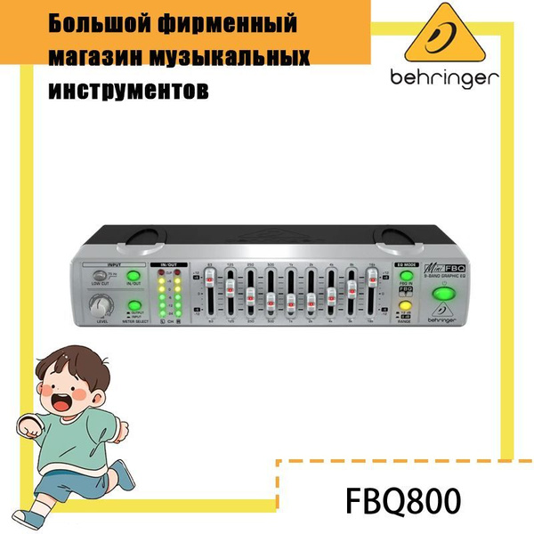 9-сегментный графический эквалайзер BEHRINGER FBQ800, процессор с несколькими эффектами купить ...