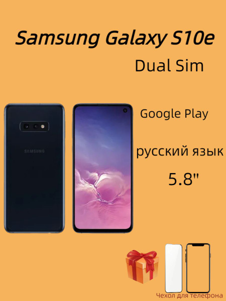Смартфон Samsung Galaxy S10e русский язык/2 сим-карты 128 ГБ ГБ ...