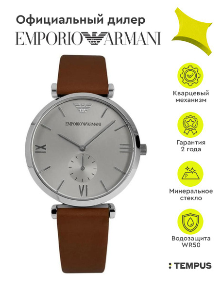 Мужские наручные часы Emporio Armani Retro AR1675 купить на OZON по ...
