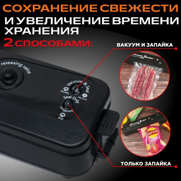 Вакууматор для продуктов Wensy, купить на OZON по низкой цене (1765979928)