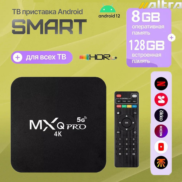 Медиаплеер (MK-MX )M123, RJ-45 Ethernet, USB, HDMI, черный, Android купить c доставкой на OZON ...