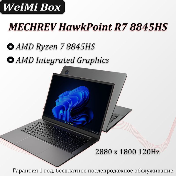 Ноутбук MECHREV HawkPoint AMD Ryzen 7 8845HS 32 ГБ 32 ГБ, светло-серый ...