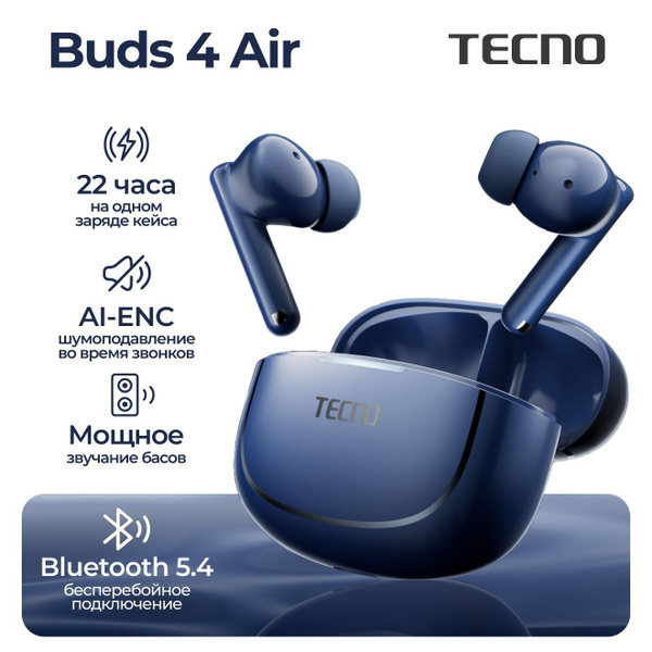 Наушники Внутриканальные Tecno Buds 4 Air Беспроводное TCN-BD04.AIR.BL ...