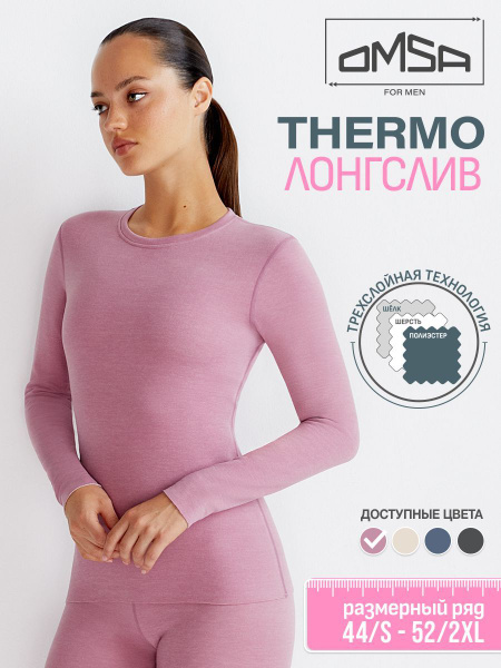 Термолонгслив Omsa 50 - купить по выгодной цене в интернет-магазине OZON (1769120260)