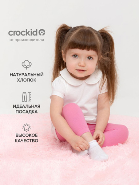Легинсы для малышей Девочки CROCKID, размер 68 розовый Трикотаж, Хлопок Узбекистан купить c ...