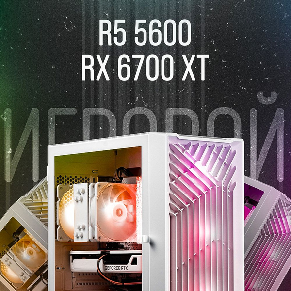 Cyberia Системный блок Cyberia_2r (AMD Ryzen 5 5600, RAM 32 ГБ, SSD 2000 ГБ, AMD Radeon RX 6700 ...