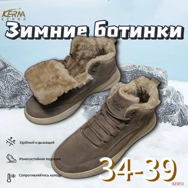 Кроссовки Мужской KERNA Натуральная кожа Бег, размер 42 R (средняя) Зима Шнурки Китай купить c ...