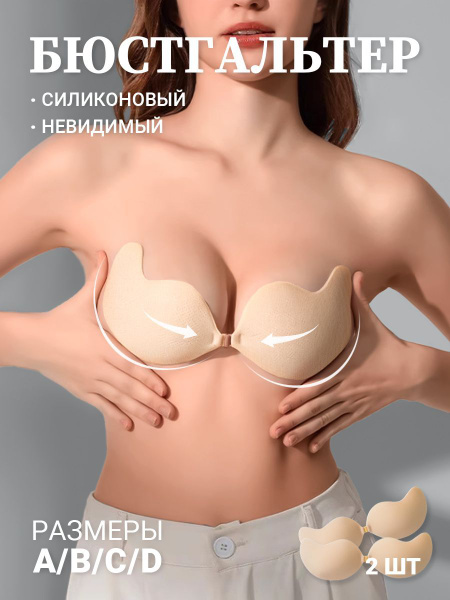 Вкладки для бюстгальтера Женский, размер 70C, 75C Лайкра На любой сезон бежевый Повседневный ...