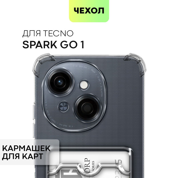 Противоударный чехол на Tecno Spark Go 1 Техно Спарк Го 1 с картхолдером и усиленными углами