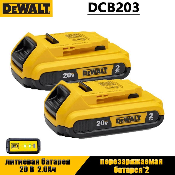 DEWALT DCB203 Оригинальная литиевая батарея 20 В 2.0Ач, Совершенно ...