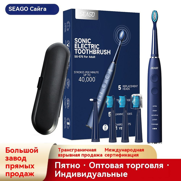 SEAGO Электрическая зубная щетка SG-575, синий купить на OZON по низкой ...