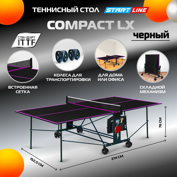 Теннисный стол Start Line Compact LX черный складной, для помещений ...