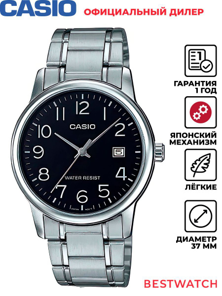 Мужские наручные кварцевые часы Casio Analog Mtp V002d 1b на браслете с индикацией даты купить