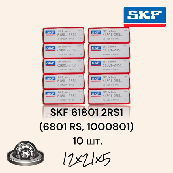 Подшипник универсальный SKF 61801 2RS1 (6801 RS, 1000801). (Для работы ...