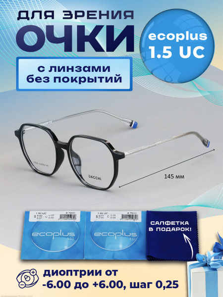 Очки для чтения DACCHI мод. 37939 Цвет 1 с линзами ECOPLUS 1.50 UC +3.00 РЦ 60-62 купить на OZON ...