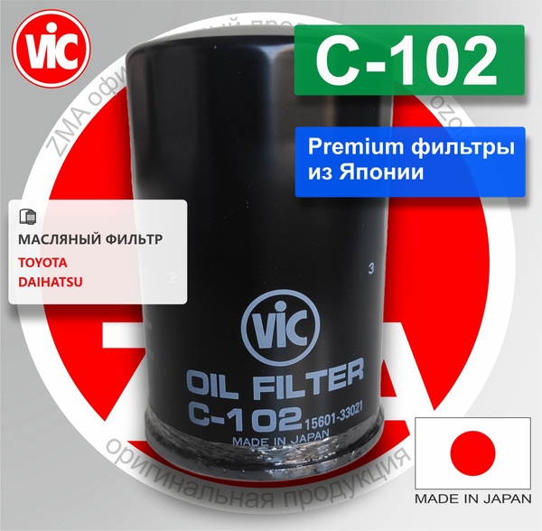 VIC Фильтр масляный VIC C-102 C102 Toyota, Daihatsu купить на OZON по ...