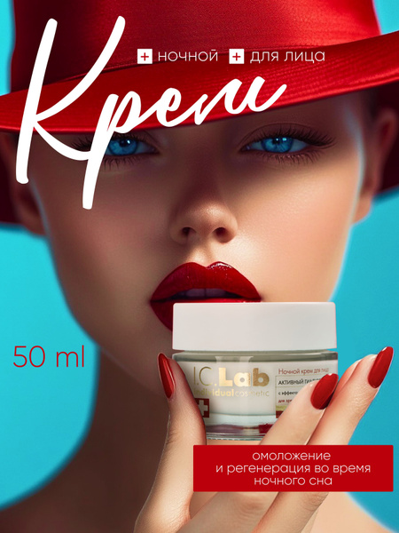 I.C.Lab Individual cosmetic Концентрат для ухода за кожей Антивозрастной уход, 50 мл купить на ...
