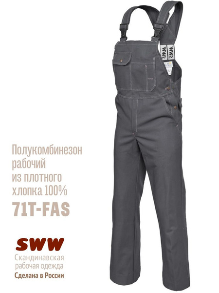 Полукомбинезон рабочий темно-серый 71T-FAS-55 из плотного хлопка (р-р ...